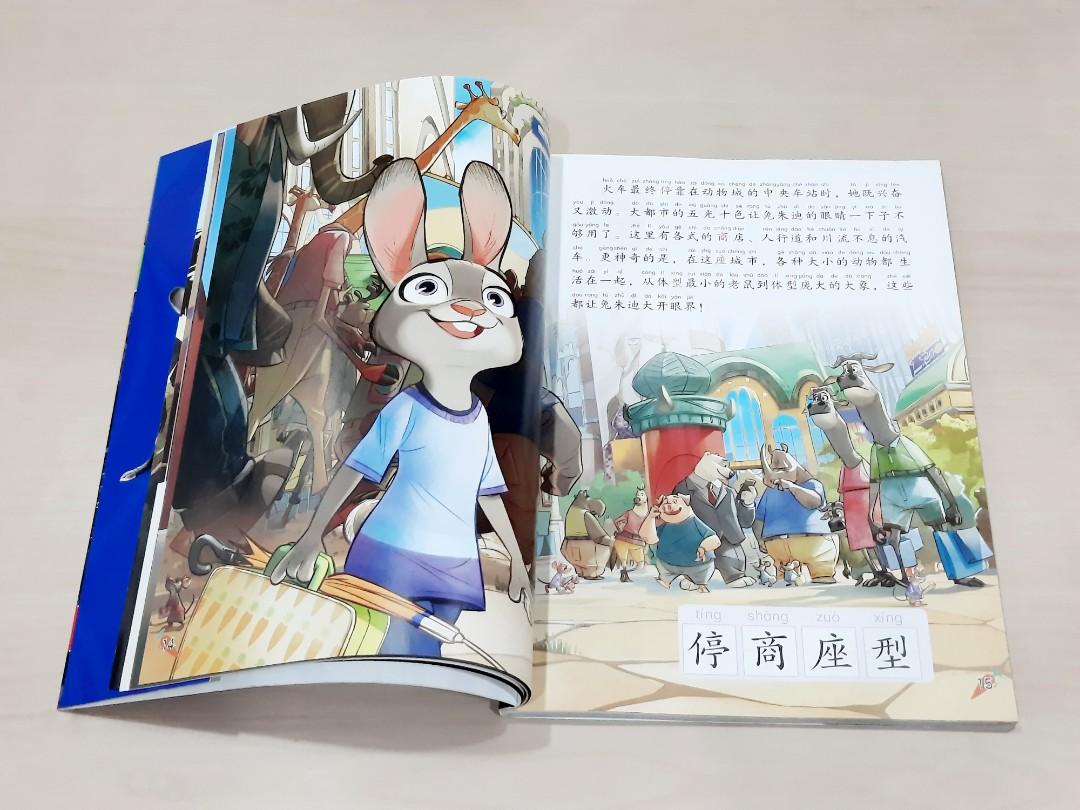DISNEY Zootopia Chinese Children's Storybook with Hanyu Pinyin ...