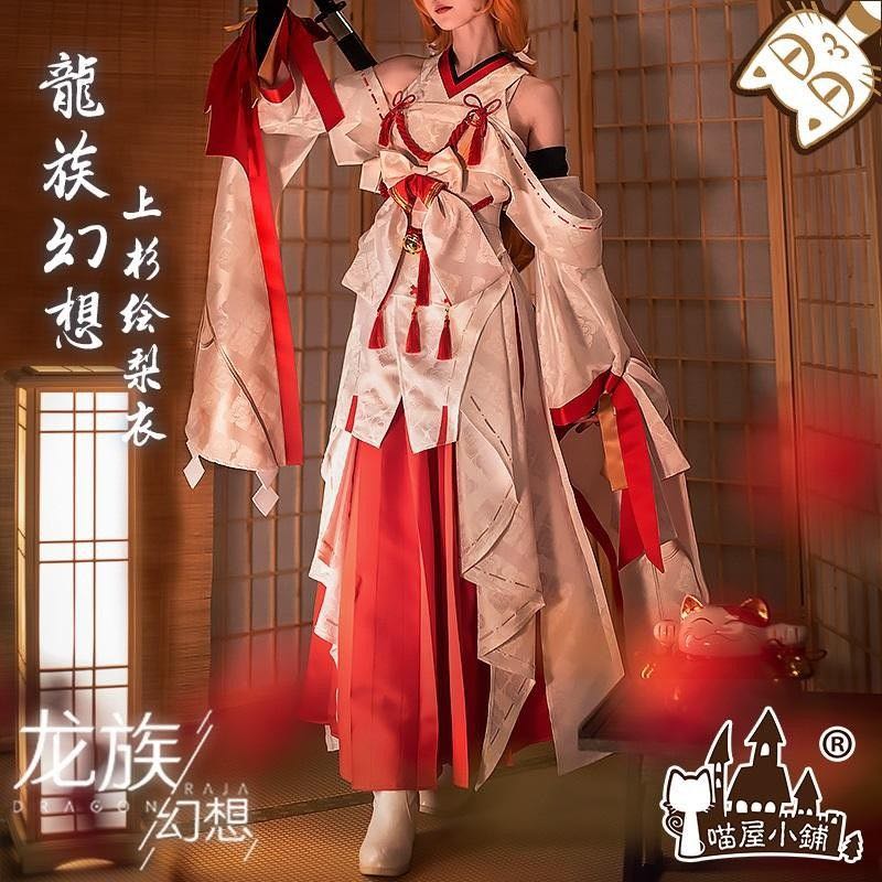 Dragon Raja Erii Cosplay, Hobbies & Toys, Memorabilia & Collectibles, J ...
