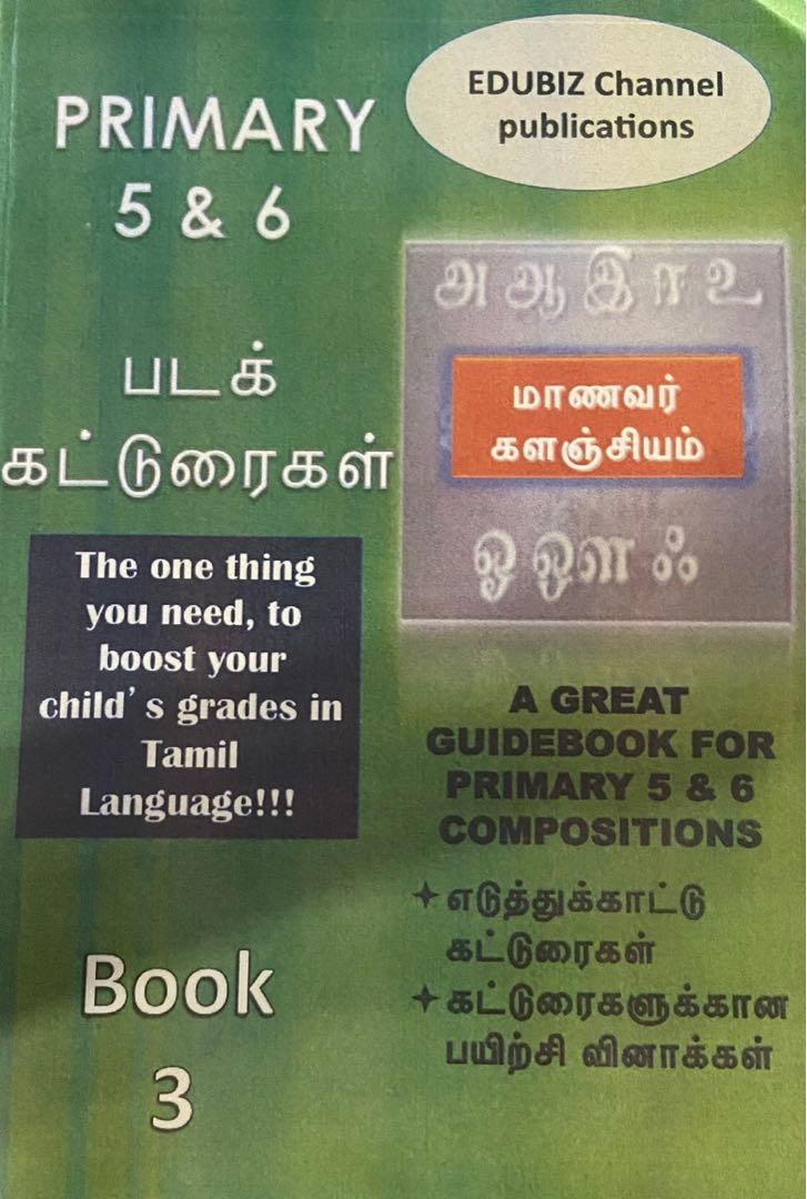 Tamil Compo Book, Hobbies & Toys, Books & Magazines, Assessment Books on Carousell