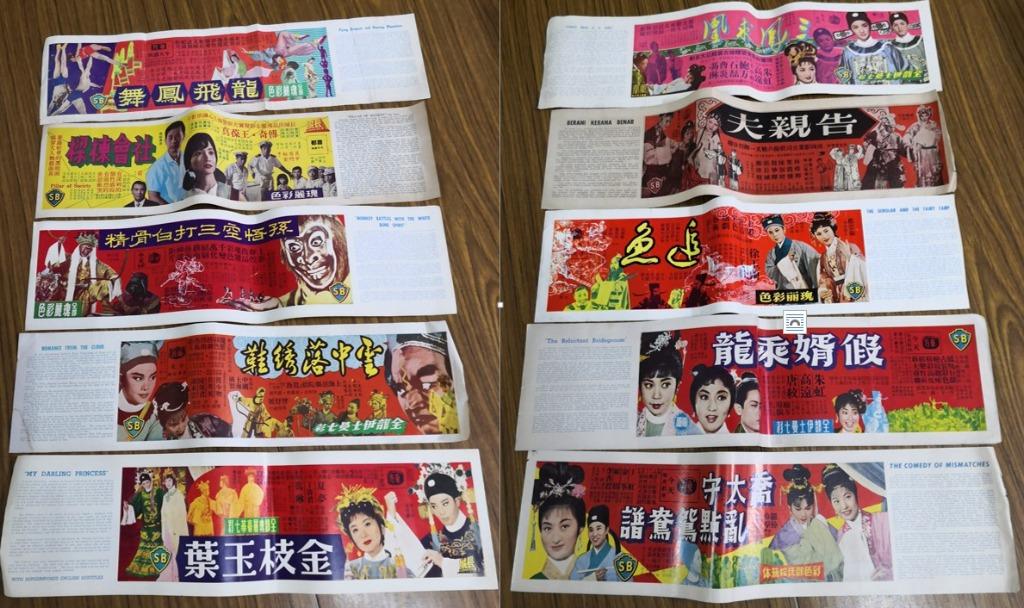 Vintage Movie pamphlets / brochures / photos, Hobbies & Toys ...