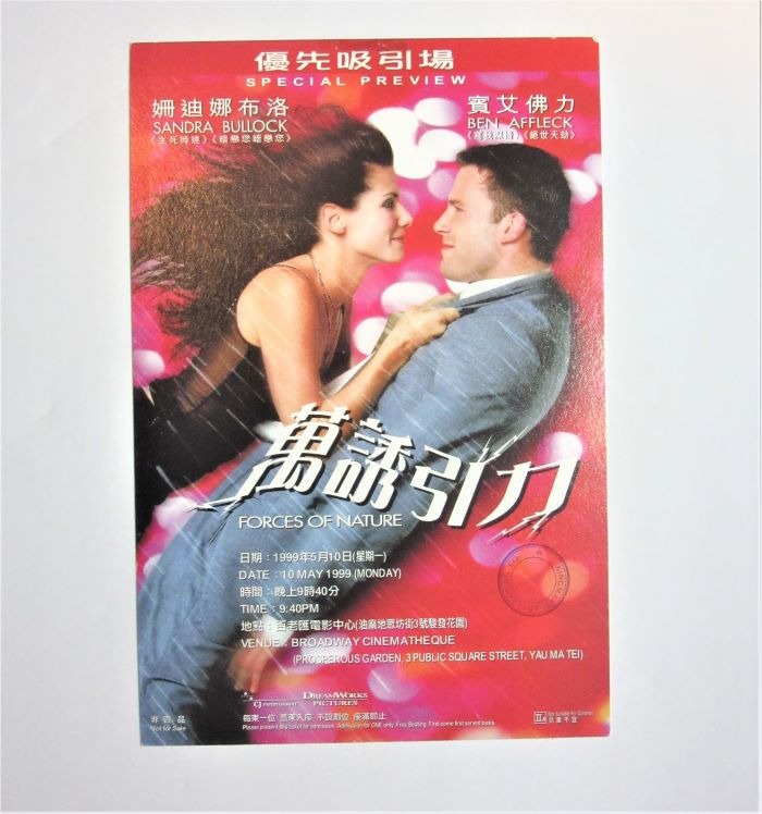 珍貴絕版1999年賓艾佛力、姍迪娜布洛經典愛情電影《萬誘引力》優先吸引場門券1張, 興趣及遊戲, 收藏品及紀念品, 古董收藏 - Carousell