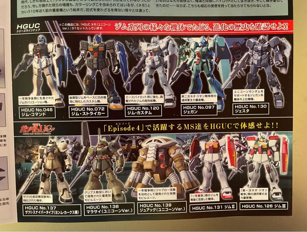 現貨 hg Nemo尼姆（unicorn ver.獨角獸版）&（unicorn desert color ver.沙漠色）Gundam 高達 ...
