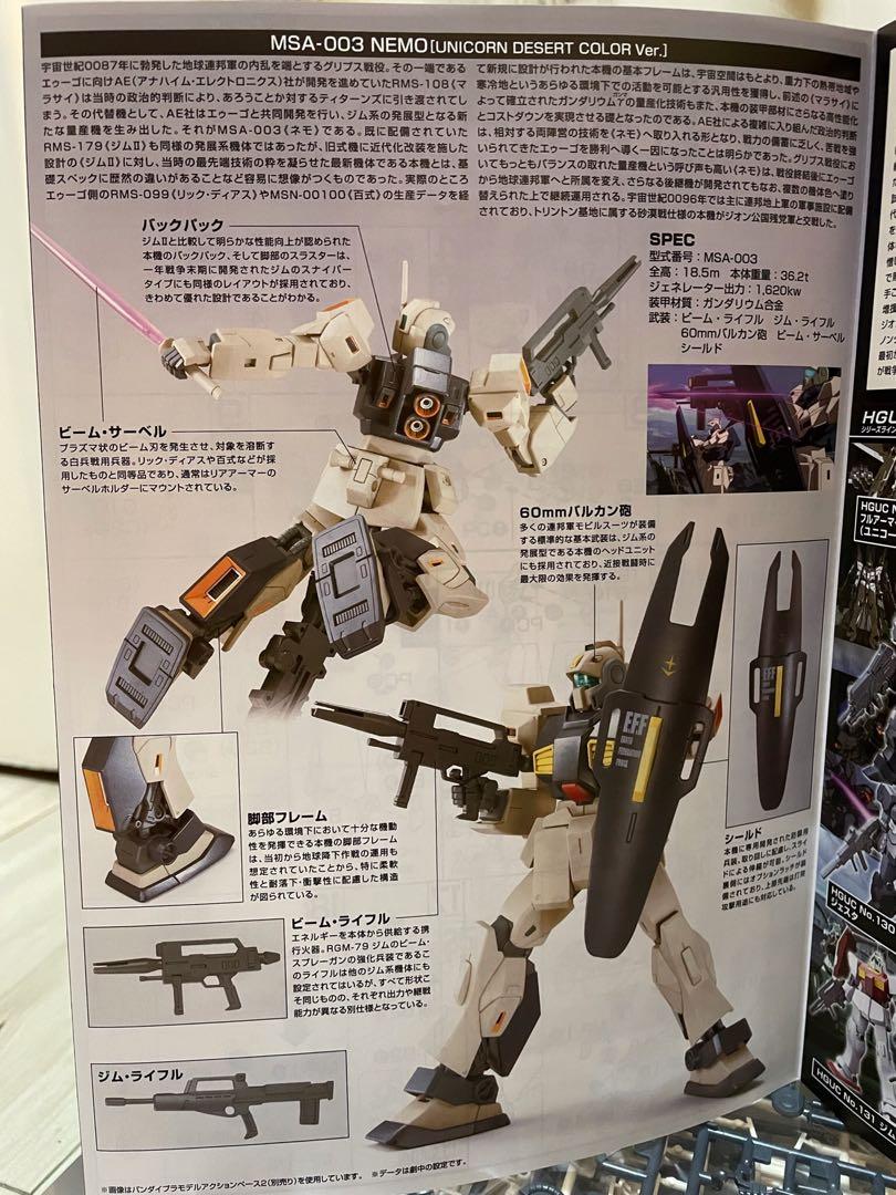 現貨 hg Nemo尼姆（unicorn ver.獨角獸版）&（unicorn desert color ver.沙漠色）Gundam 高達模型, 興趣及遊戲, 玩具 & 遊戲類 ...