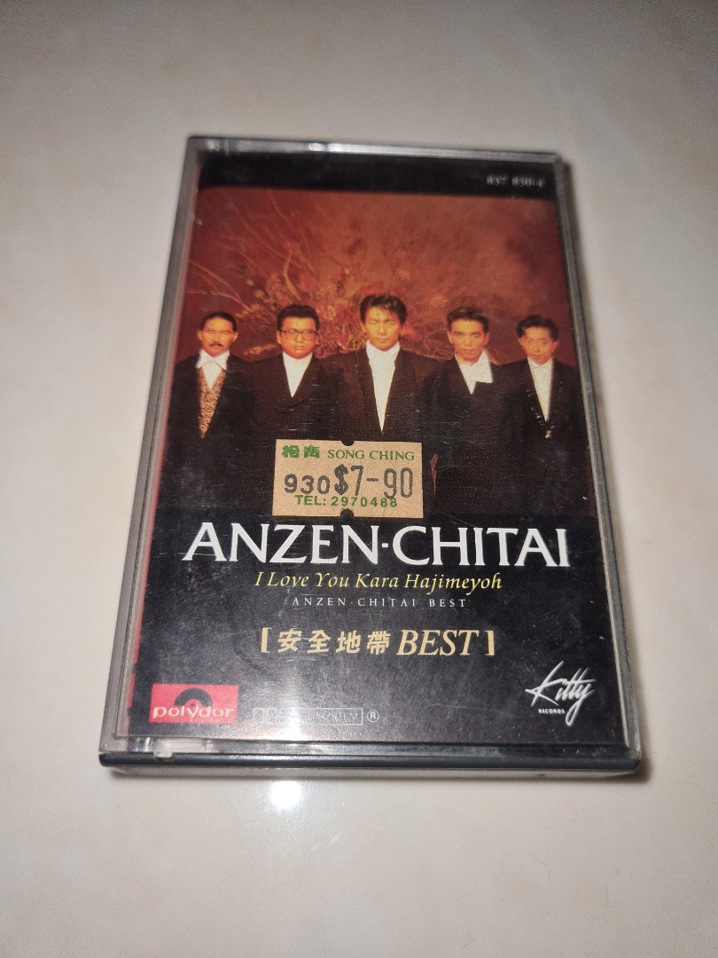 Anzen chitai cassette 安全地带 卡带, Hobbies & Toys, Music & Media, CDs & DVDs on Carousell