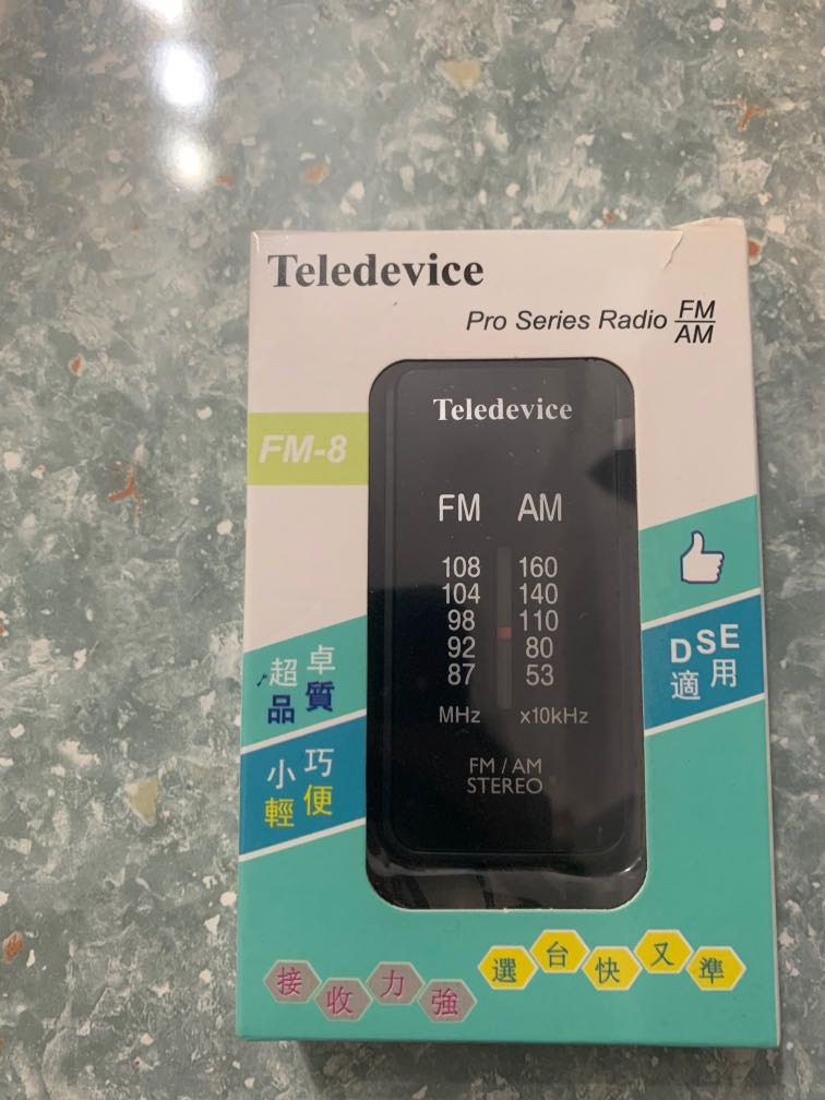 [DSE專用收音機]Teledevice FM-8收音機, 音響器材, 音樂播放裝置 MP3及CD Player - Carousell