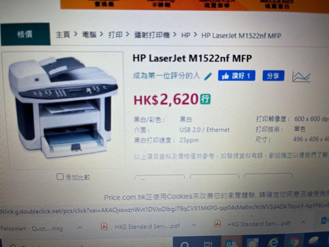 HP laserJet M1522nf Multifunction Printer, 電腦＆科技, 打印機及影印機 - Carousell