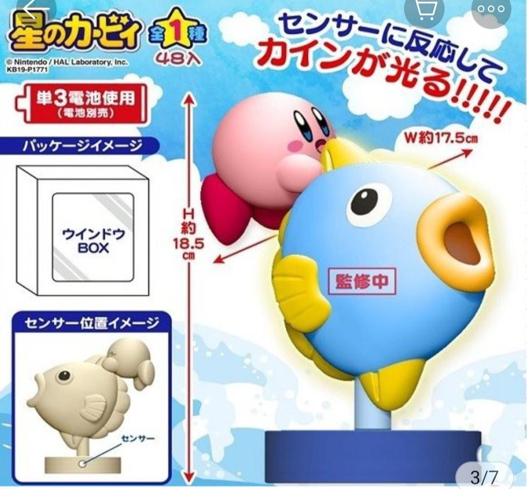 Kirby and Cain Sensor Light / Toreba / Kirby kuji, Hobbies & Toys, Toys ...