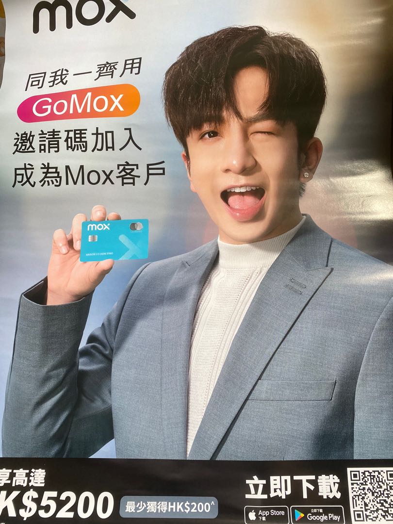 Mirror Anson lo盧瀚霆standard chartered poster, 興趣及遊戲, 收藏品及紀念品, 明星周邊 ...