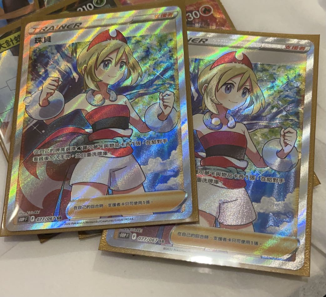PTCG S10P SR 全圖 珠貝 $850 @ 1 全要1,700, 興趣及遊戲, 玩具 & 遊戲類 - Carousell