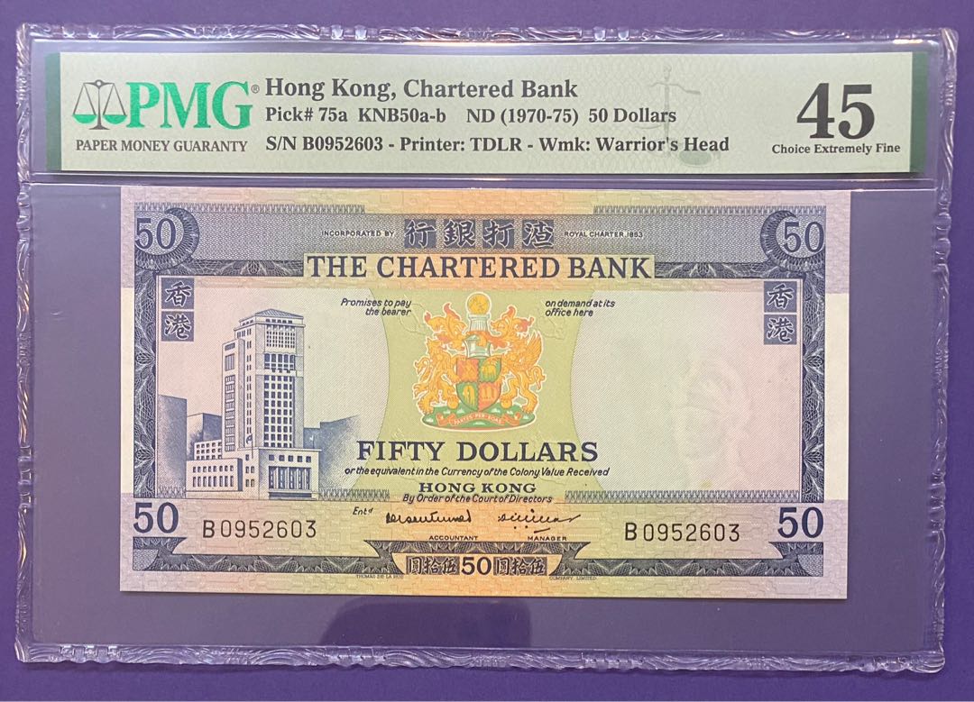 香港渣打銀行50元藍精靈PMG45, 興趣及遊戲, 收藏品及紀念品, 錢幣 - Carousell