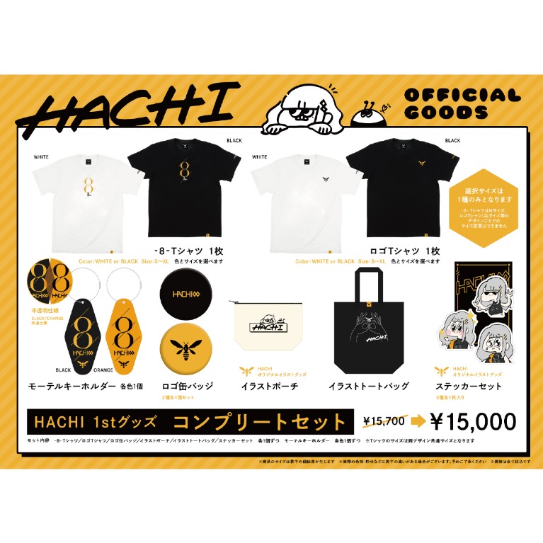 「預訂」HACHI 1st周邊商品, 興趣及遊戲, 收藏品及紀念品, 日本明星 - Carousell
