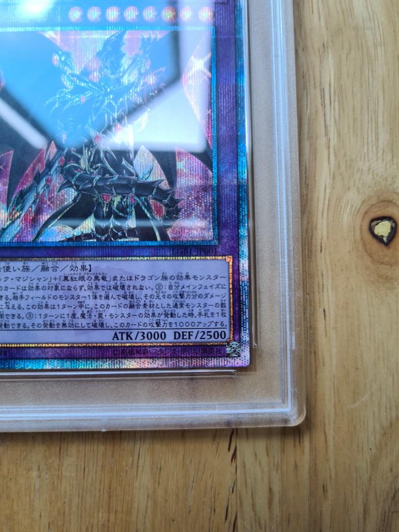 Yugioh OCG- Red Eyes Dark Dragoon 20th Secret Rare (LGB1-JP001), Hobbies & Toys, Toys & Games on ...