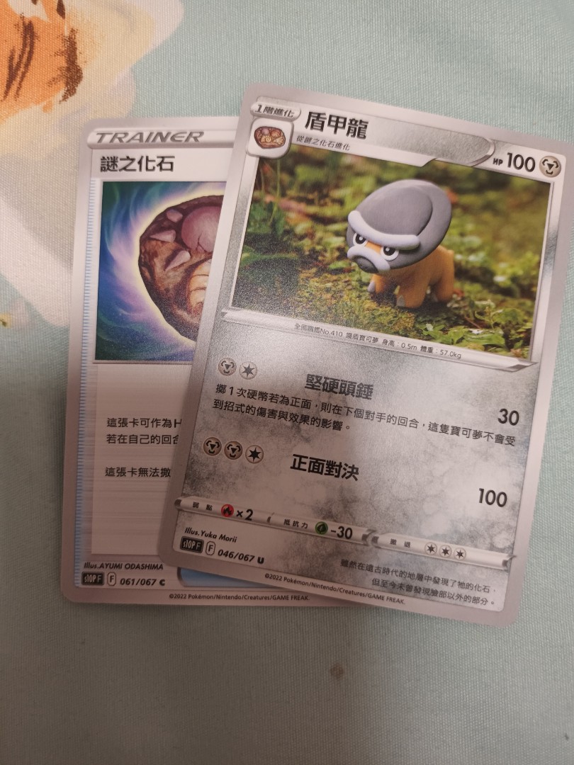 ptcg s10p s10d 盾甲龍 謎之化石 頭蓋龍, 興趣及遊戲, 玩具 & 遊戲類 - Carousell