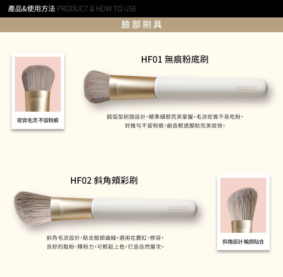 Solone 專屬訂製斜角頰彩刷 / HF02 (Hello Kitty聯名限定版) 台灣彩妝開架品牌 MIT 奶油香檳系列 奶茶色 腮紅刷 修容刷 蜜粉刷, 香水、美妝、保養, 臉部彩妝 ...