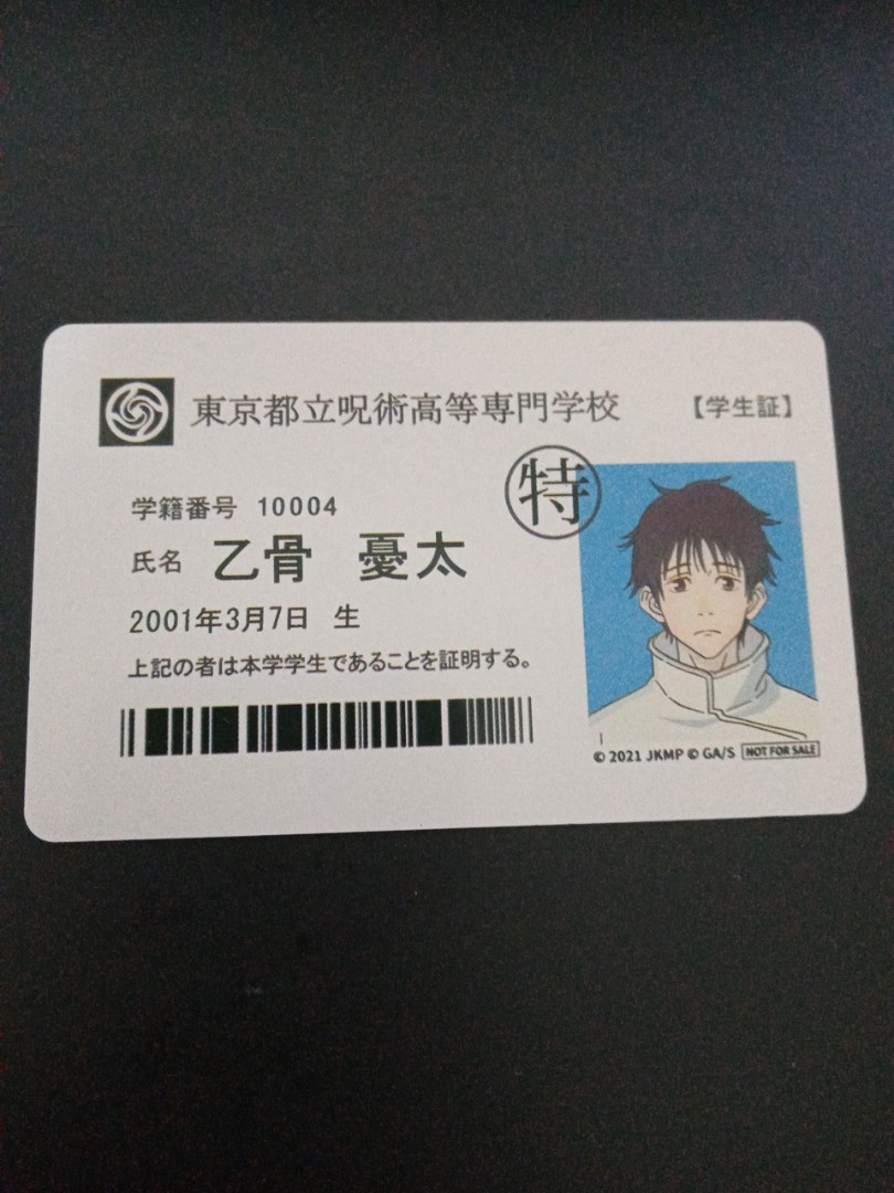wts jjk student card fan made yuta okkotus movie 0 ver on Carousell