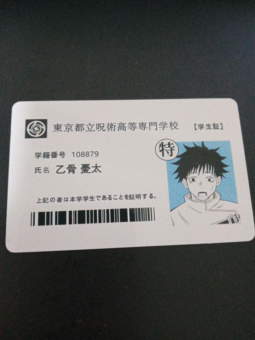 wts jjk student card fan made yuta okkotsu normal, Hobbies & Toys ...