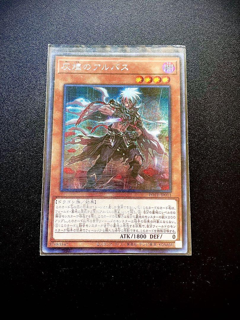 Albaz The Ashen Prismatic Secret Rare POTE-JP011 Yugi, 43% OFF