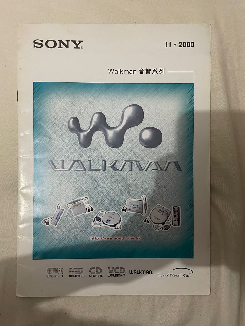 2000年 Sony Walkman 音響系列 簡介 書 冊子, 興趣及遊戲, 收藏品及紀念品, 古董收藏 - Carousell