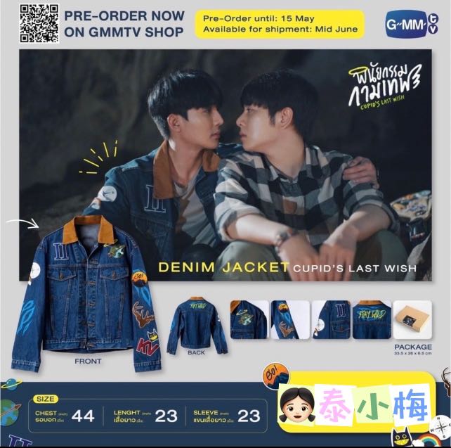 DENIM JACKET CUPID’S LAST WISH, 預購 - Carousell