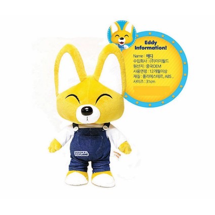 Eddy Plush Toy , Kids Children Soft Toys from Pororo Iconix Korea ...