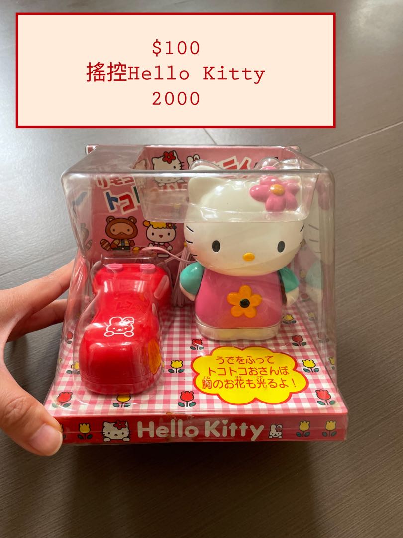 搖控Hello Kitty, 其他, 其他 - Carousell