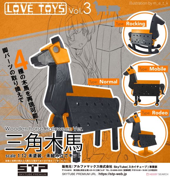 LOVE TOYS Vol.3 - Skytube Premium - Wooden Horse - 1/12 - Halloween Ver. (Alphamax), Hobbies ...