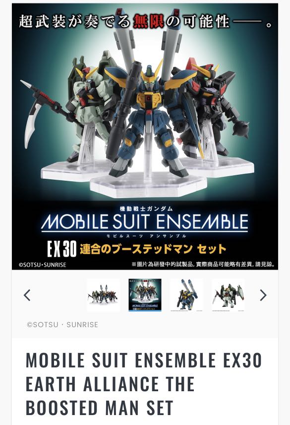 Mobile suit ensemble mse ex30, 興趣及遊戲, 玩具 & 遊戲類 - Carousell