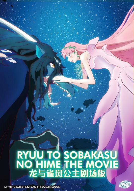 Ryuu To Sobakasu no Hime 龙与雀斑公主 Japanese Anime Movie DVD Subtitle ...
