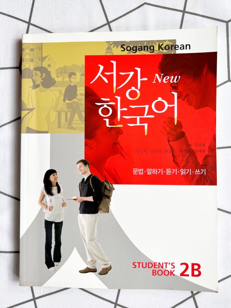 Sogang University Korean Language textbooks (Lv. 2 - 5), 興趣及遊戲, 書本 & 文具 ...