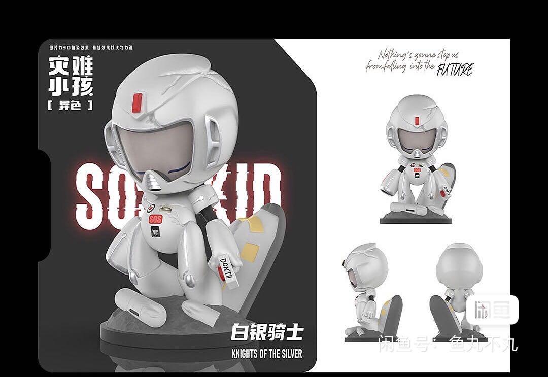 SOSKID 2ND SERIES METAVERSE UTOPIA, Hobbies & Toys, Toys & Games on ...