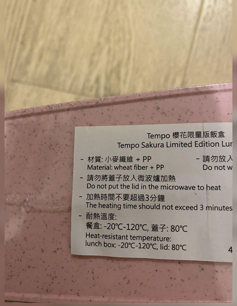 Tempo lunch box 食物盒 櫻花特別版, 傢俬＆家居, 廚具和餐具, 餐具和餐具 - Carousell