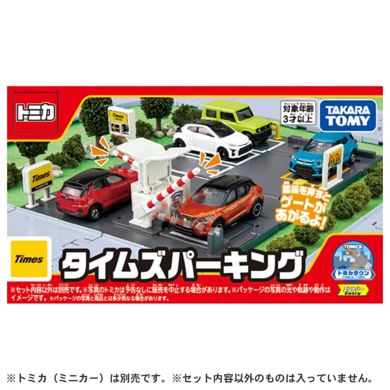 [預訂2601] Takara Tomy - Tomica World Town Series Times Parking 多美 城填系列：時 ...