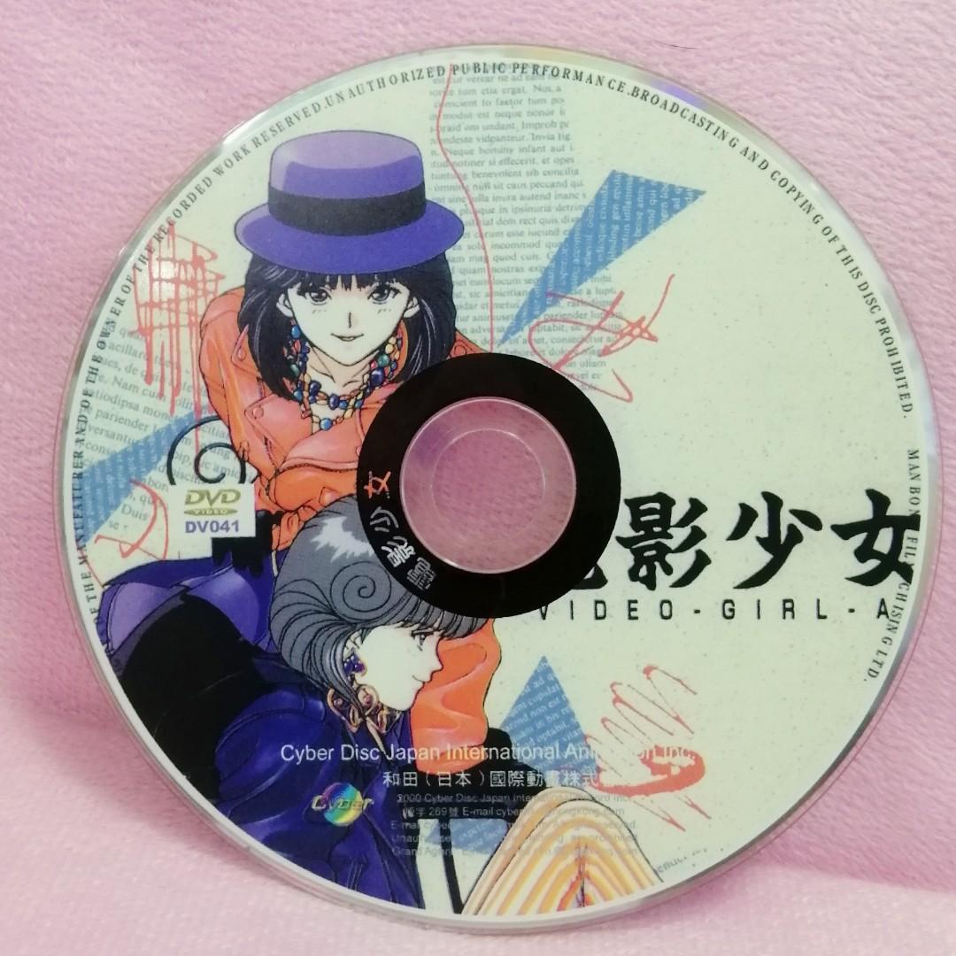 (全6集)電影少女/VIDEO GIRL 動畫 OVA版 [DVD], 興趣及遊戲, 音樂、樂器 & 配件, 音樂與媒體 - CD 及 DVD ...