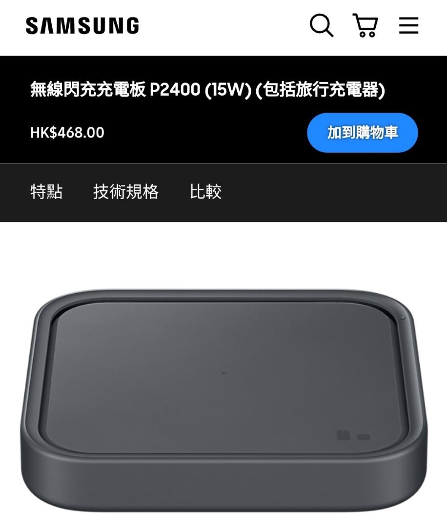 原裝 白色 三星 Samsung Super Fast Wireless Charger With Fan Cooling 無線閃充充電板 EP-P2400 (15W) (包括 9V 2 ...