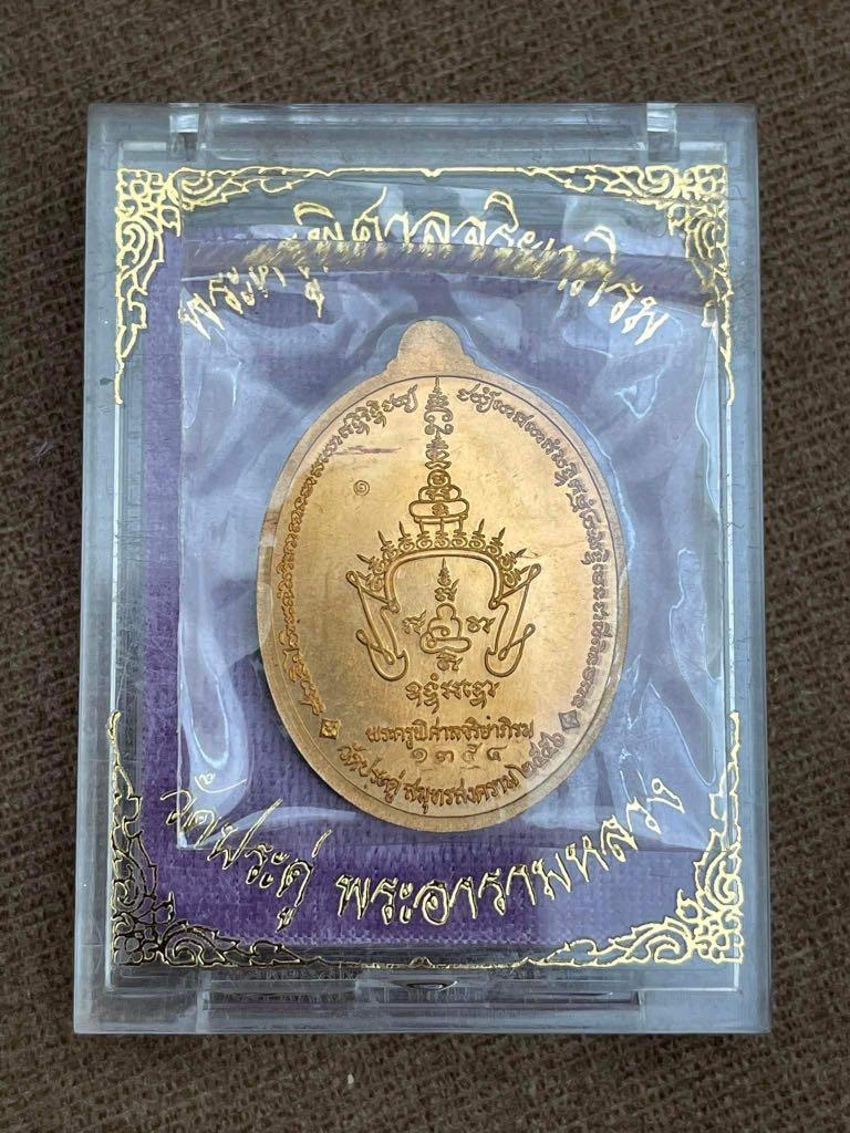CK Maha Surasak- Wat Pradoo, Hobbies & Toys, Memorabilia & Collectibles ...