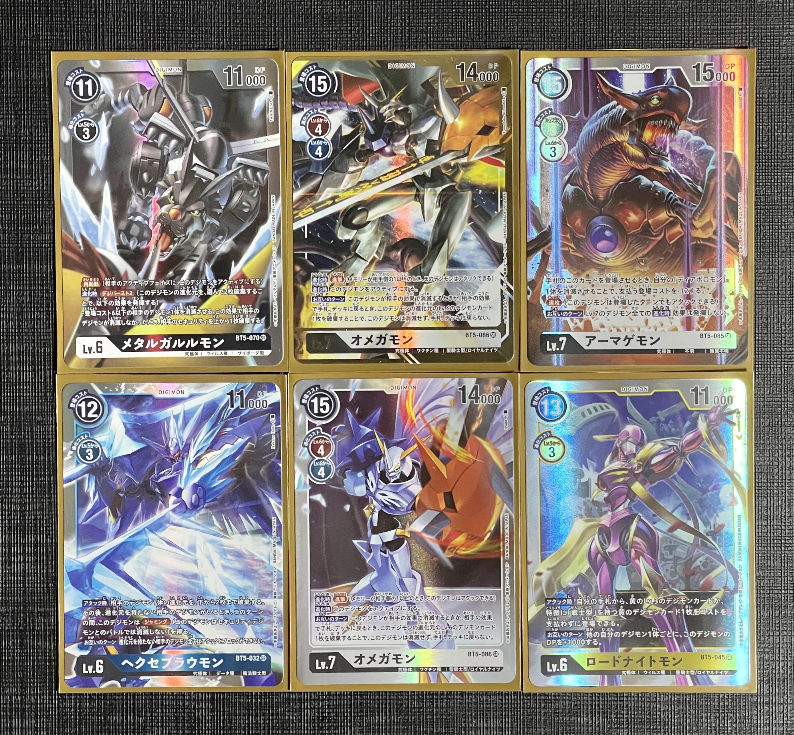 MetalGarurumon BT5-070 Omnimon BT5-086 AA Armageddemon BT5-085 Hexeblaumon BT5-032 LordKnightmon ...