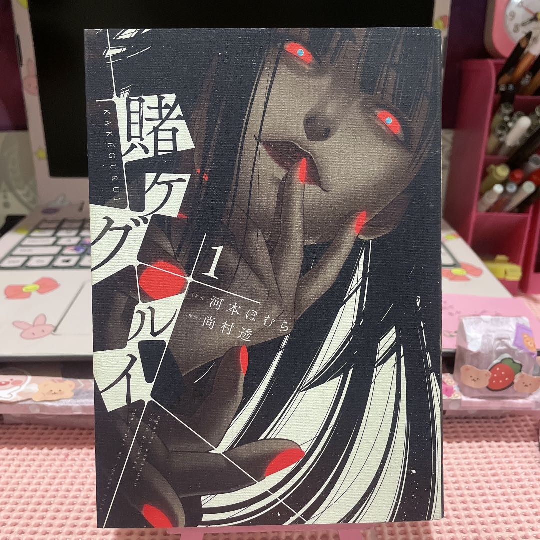 Kakegurui Manga Volume 1 Raw, Hobbies & Toys, Books & Magazines, Comics ...