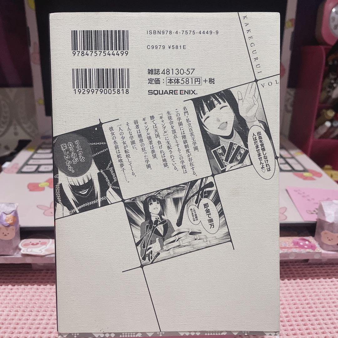 Kakegurui Manga Volume 1 Raw, Hobbies & Toys, Books & Magazines, Comics ...