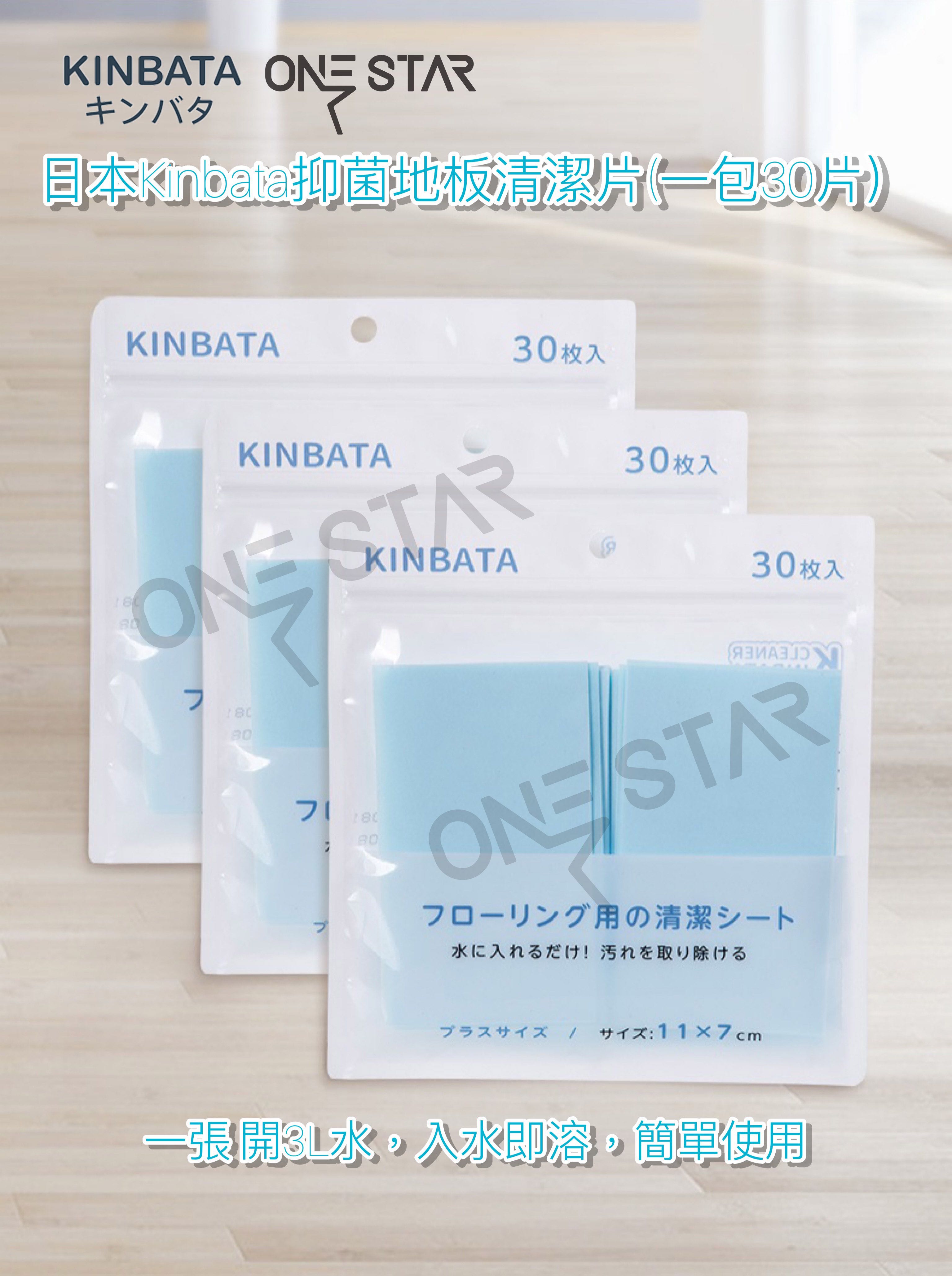 日本Kinbata抑菌地板清潔片(一包30片）, 健康及營養食用品, 驅蟲劑 - Carousell
