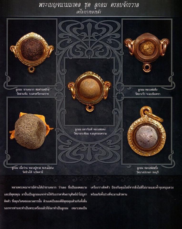 LP Ding / Loop Om / 七象之珠 / Top 5 Loop Om, Hobbies & Toys, Memorabilia & Collectibles, Religious ...