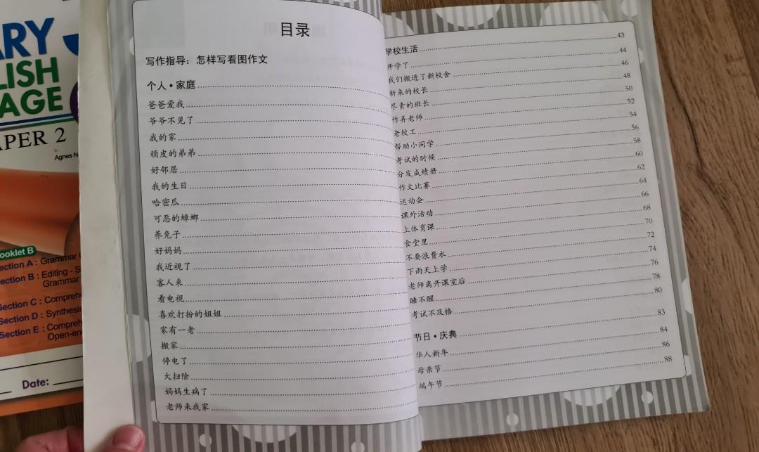 P3/P4 English/Chinese compo assessment, Hobbies & Toys, Books ...