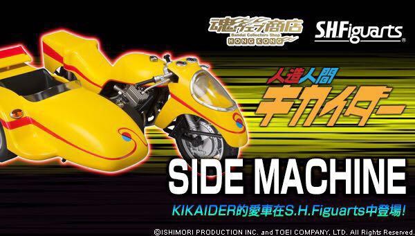 SHF 電腦奇俠 Side-Machine 電單車, 興趣及遊戲, 玩具 & 遊戲類 - Carousell