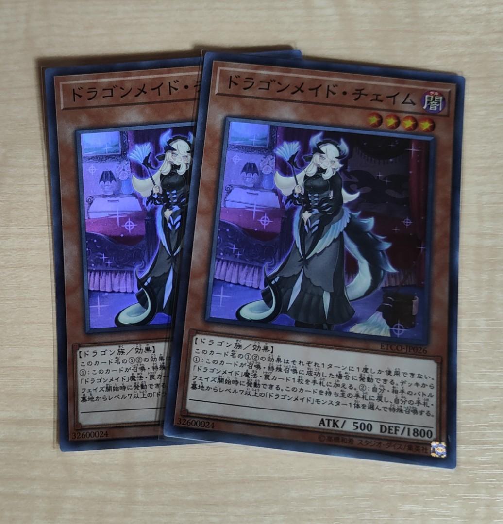 Yugioh Chamber Dragonmaid DBMF-JP026, Hobbies & Toys, Toys & Games on Carousell