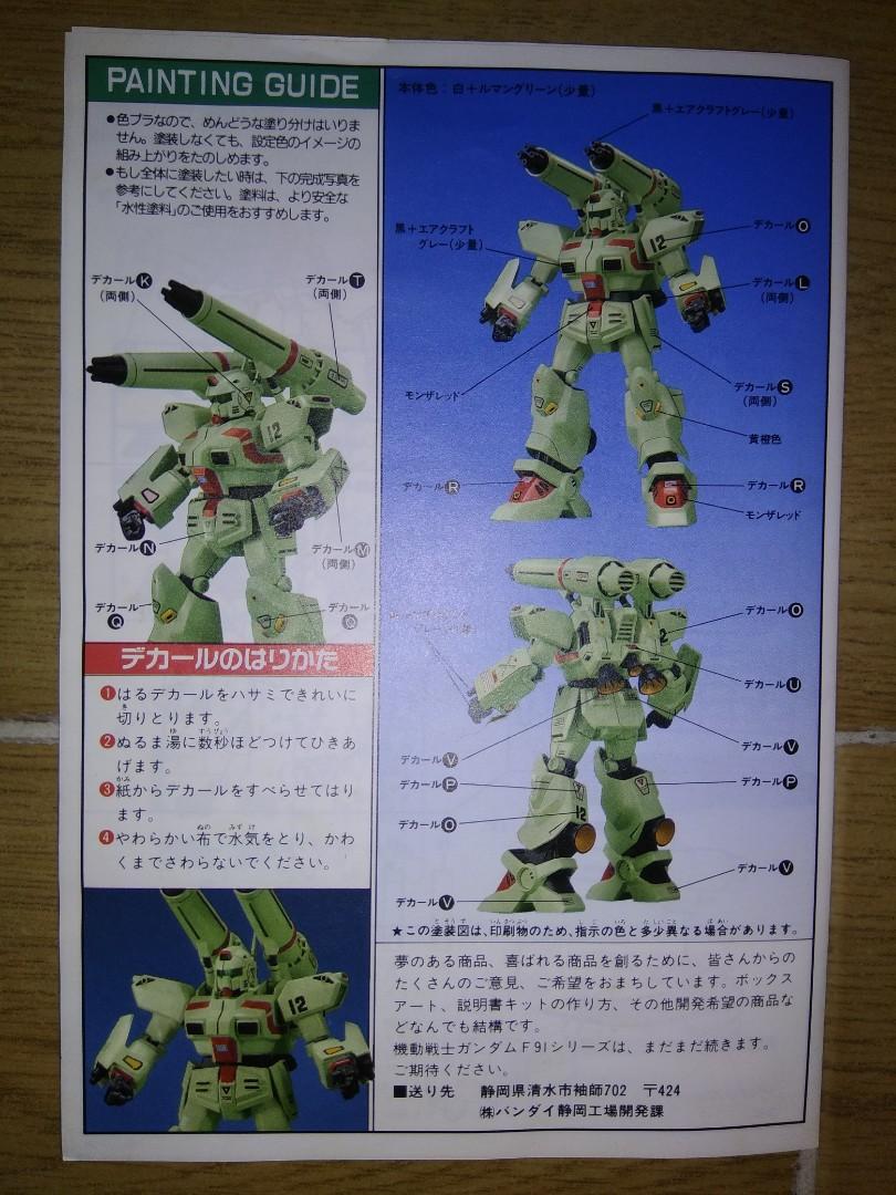 共2盒 絕版 高達 模型 1比100 Gundam F91 系列 Mobile Suit F71 雷射大砲 Silhouette ...