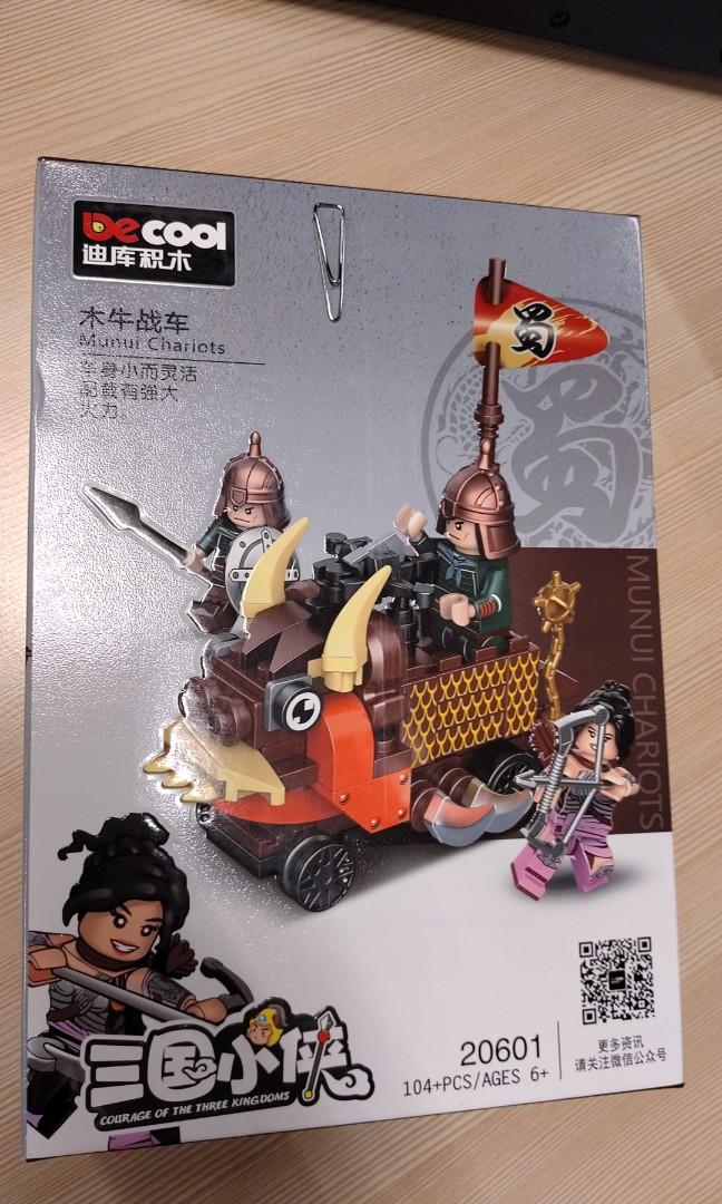 三國蜀漢木牛流馬戰車 (Munui Chariots) Lego 相容, 興趣及遊戲, 玩具 & 遊戲類 - Carousell
