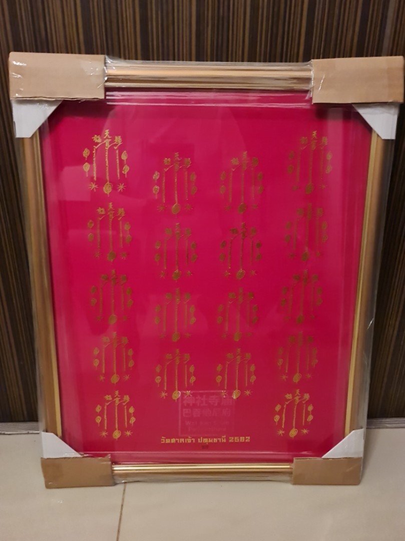 10GA RED Ah Pek Rong Si Yan Fah Prathanporn cloth. Free gift., Hobbies ...