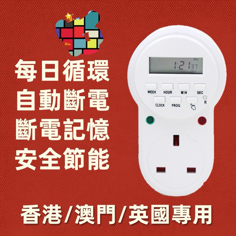 Digital timer socket, TV & Home Appliances, Electrical, Adaptors ...