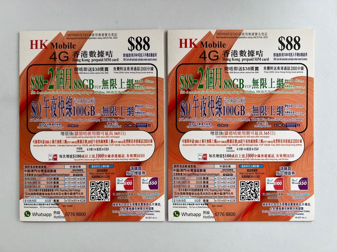 HK mobile 2個月 本地60天數據通話卡, 手提電話, 電話及其他裝置配件, Sim 卡 - Carousell