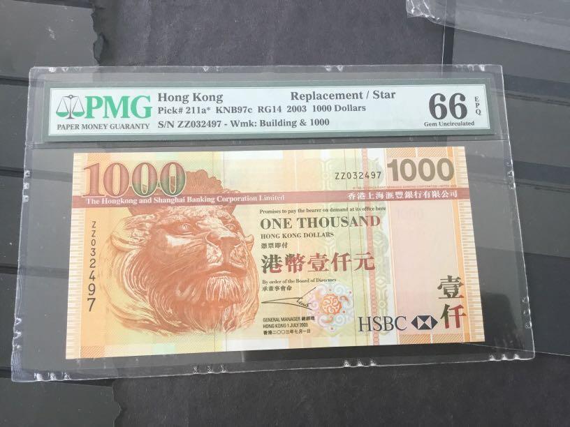 Hong Kong Shanghai Bank HSBC $1000 Banknote 2003 Replacement star ZZ PMG 66 EPQ, 興趣及遊戲, 收藏品及紀念品 ...