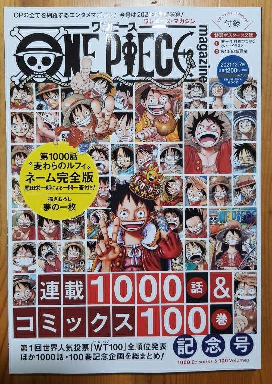 One Piece (海賊王) 特集 Vol. 13 (日文版), 興趣及遊戲, 書本 & 文具, 漫畫 - Carousell